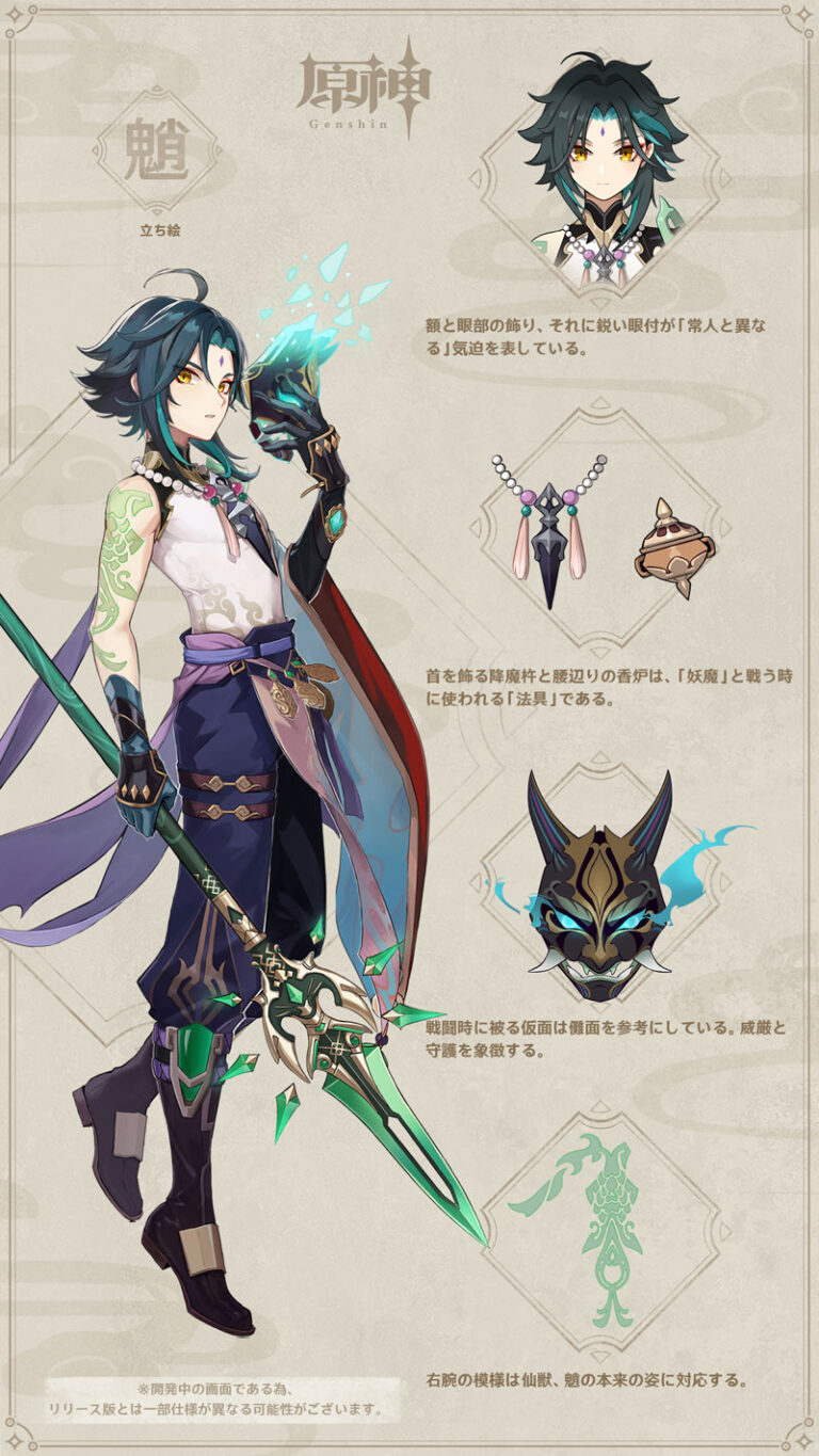 【原神】魈しょうの公式イラスト 原神攻略まとめ│9 Gld