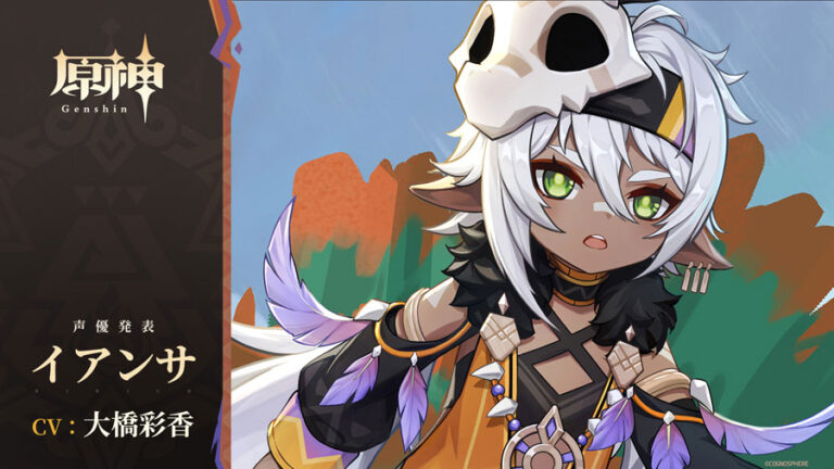【原神】イアンサの公式イラスト | 原神攻略まとめ│9-gld