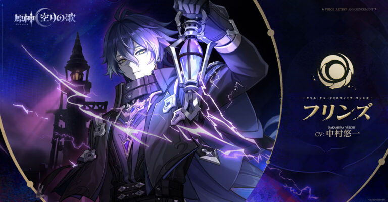 【原神】フリンズの公式イラスト | 原神攻略まとめ│9-gld